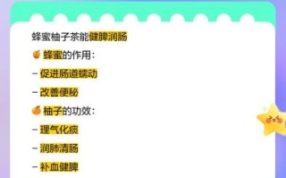 蜂蜜柚子茶的功效与作用_喝蜂蜜柚子茶有什么好处