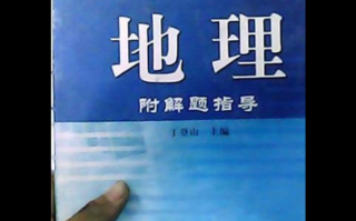 盖地理是什么_盖地理怎么用