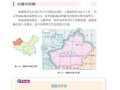 湘教版地理电子课本下载_湘教版地理电子课本怎么使用