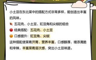 东北酱小土豆怎么做_正宗做法配方