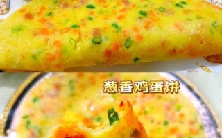 鸡蛋饼怎么做_鸡蛋饼做法大全带图解