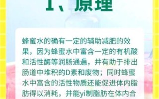 蜂蜜醋水减肥法怎么做_蜂蜜醋水减肥多久见效