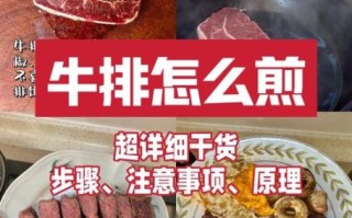 速冻黑椒牛排怎么煎_速冻黑椒牛排需要解冻吗