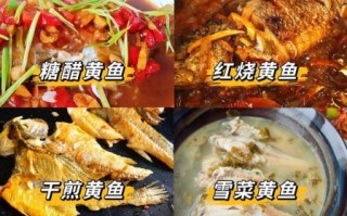 黄花鱼怎么做好吃_黄花鱼的营养价值