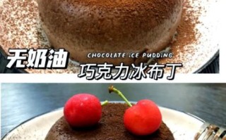 自制巧克力甜品怎么做_自制巧克力甜品需要哪些材料