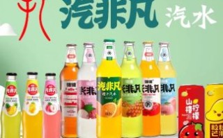 饮料招商网_如何找到靠谱品牌