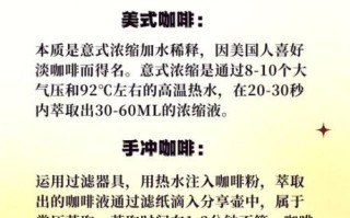 手冲咖啡怎么做_美式咖啡和拿铁区别