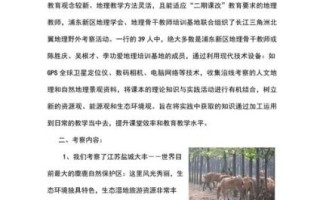 地理野外考察怎么做_地理野外考察注意事项