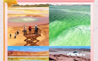 茫崖有什么好玩的_茫崖旅游最佳时间