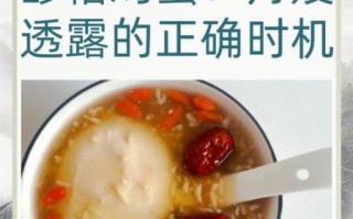 醪糟鸡蛋的做法_醪糟鸡蛋的功效与作用