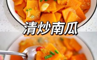 清炒南瓜怎么做_清炒南瓜用不用焯水