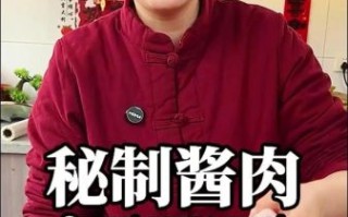 酱肉怎么做最正宗_酱肉做法视频教学