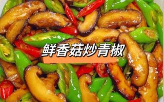 香菇炒青椒怎么做_香菇炒青椒先炒哪个