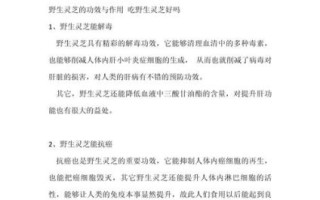 野生灵芝怎么吃_野生灵芝的正确食用方法