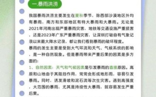 八年级地理自然灾害有哪些_如何防范