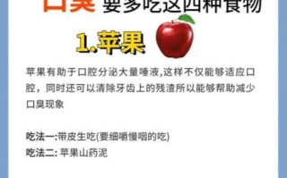 女人口臭怎么治疗_女人口臭吃什么好