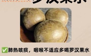 罗汉果配什么治咽喉炎_罗汉果怎么搭配效果好