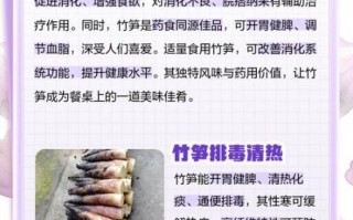 竹笋的功效与作用_竹笋的禁忌人群有哪些