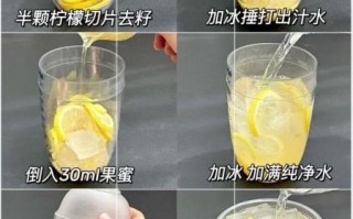 最简单的柠檬水怎么做_柠檬水做法需要哪些材料