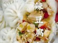 家常豆包馅怎么做_豆包馅不甜不腻的秘诀