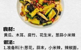 凉菜怎么做_夏天凉菜有哪些开胃做法