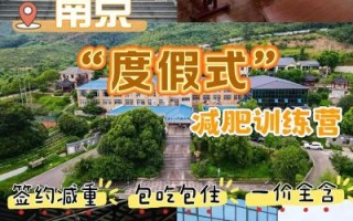 减肥训练营靠谱吗_减肥训练营效果怎么样