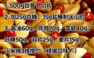 腌萝卜的做法大全视频_怎么腌萝卜脆爽不辣