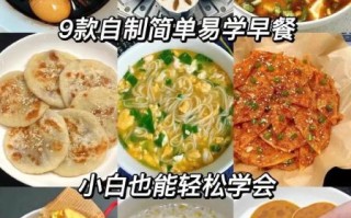 最简单的早餐怎么做_三分钟懒人小吃