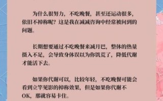 晚饭不吃真的可以减肥吗_不吃晚饭减肥真相