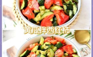 西红柿炒黄瓜怎么做_西红柿炒黄瓜好吃吗