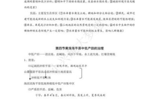 高一地理第一次月考考什么_如何高效复习