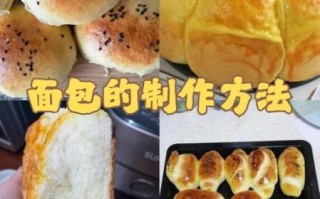 切片面包的做法_为什么切片面包不塌陷