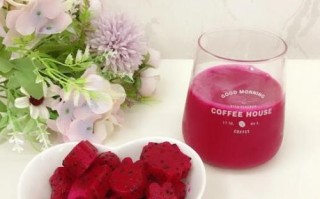 鲜榨火龙果汁怎么做_火龙果汁怎么榨才好喝