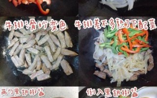 黑椒牛柳怎么腌制才嫩_黑椒牛柳腌制配方比例