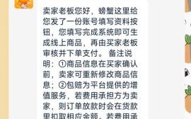 螃蟹代售天涯明月刀安全吗_怎么交易不被找回