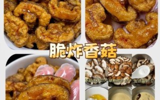 香菇脆是油炸的吗_香菇脆怎么做才健康