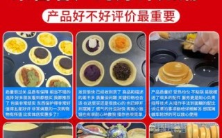 车轮饼机器多少钱一台_选购技巧