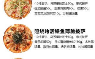 披萨饼怎么做_披萨饼皮配方