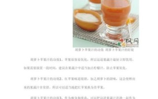 胡萝卜汁怎么做_胡萝卜榨汁要不要煮熟