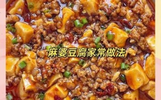 麻婆豆腐的家常做法步骤_麻婆豆腐怎么做才正宗