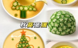 秋葵蒸蛋怎么做_秋葵蒸蛋蒸多久