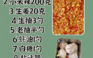 蒜蓉酱怎么做才好吃_蒜蓉酱的做法窍门