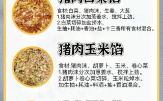 饺子怎么包才好吃_饺子馅料怎么调