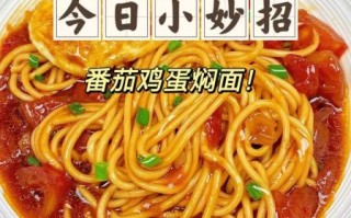 鸡蛋烩面怎么做_鸡蛋烩面的家常做法