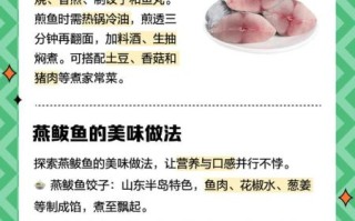 燕鲅鱼怎么做好吃不腥_燕鲅鱼去腥技巧