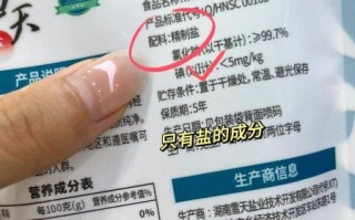 食用盐哪种盐最好_家用健康盐怎么选