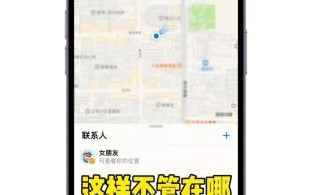 iphone定位怎么开_iPhone共享位置会被发现吗