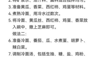 朝鲜冷面汤汁怎么调_正宗朝鲜冷面汤配方