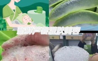 芦荟灌肤多久做一次_芦荟灌肤的正确步骤