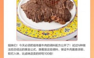 酱牛肉放什么调料最好_酱牛肉调料配方